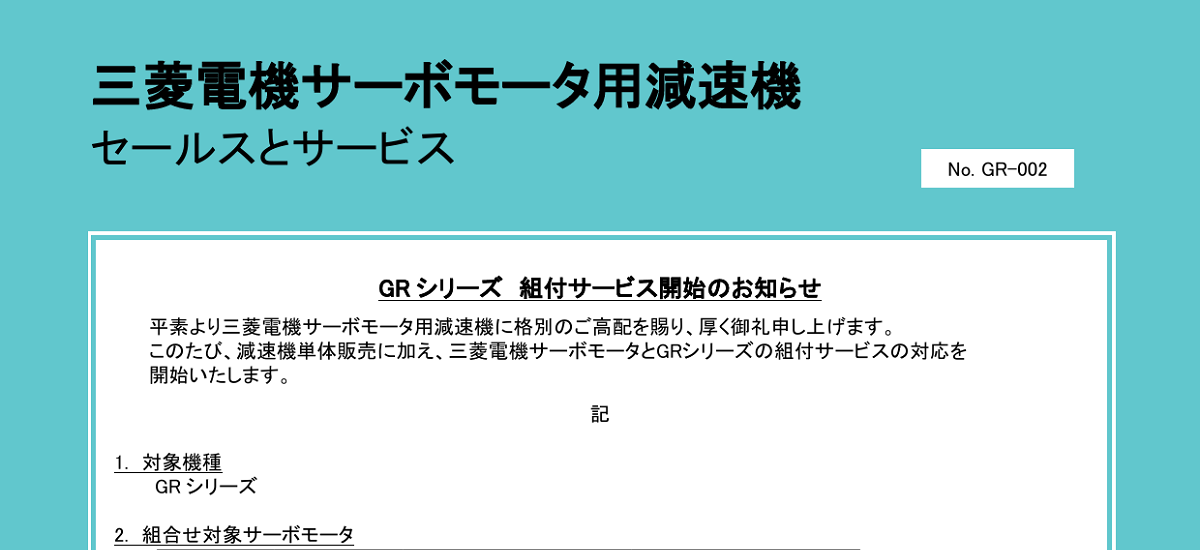 RYODEN 生産終了・仕様変更 ｜ 2025年 1月号
